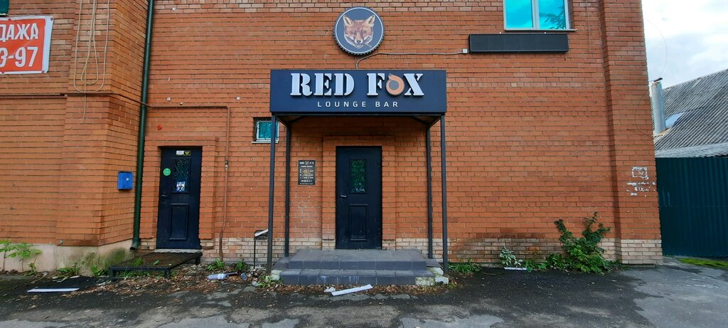 Nargile kafeler Red Fox, İvanovo, foto