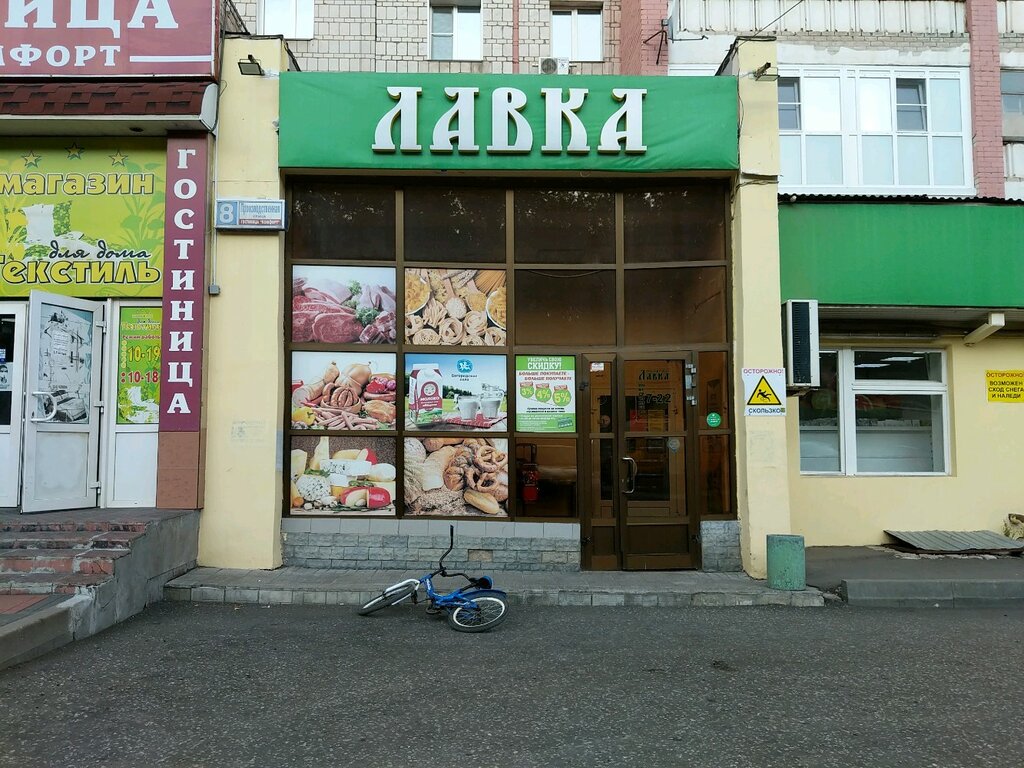 Market Продуктовая лавка, Kirov, foto