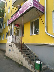 Triumf+ (Stanislavskogo Street No:4), güzellik salonu  Tula'dan