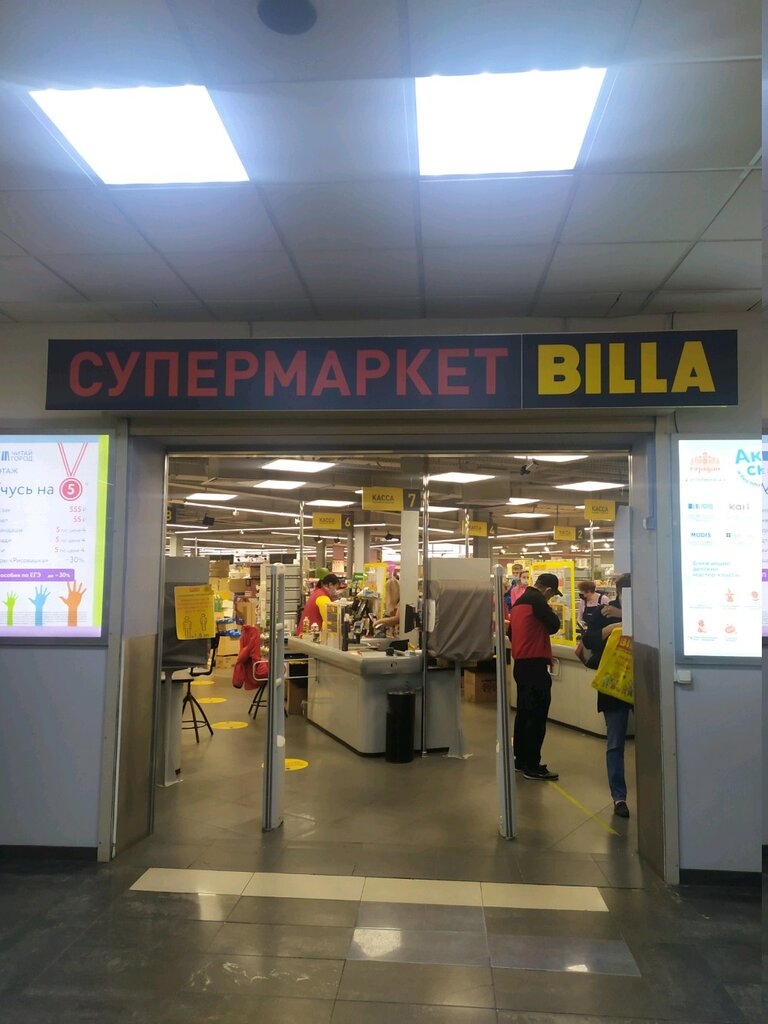 Süpermarket Billa, Tula, foto