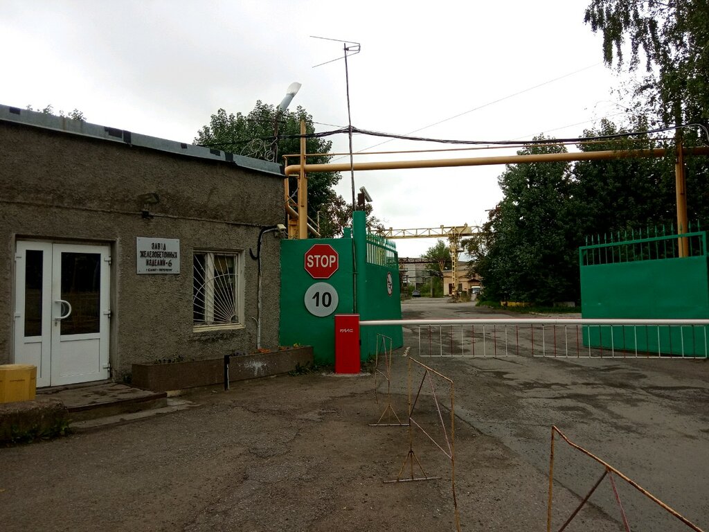 Betonarme Zavod ZhBI-6, Saint‑Petersburg, foto