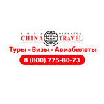 China Travel (Baumanskaya Street No:22), turizm acenteleri  Moskova'dan