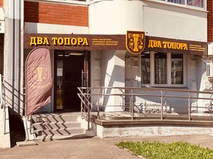 Dva topora (Krymskaya Street No:15, posyolok gorodskogo tipa Bobrovo), bira dükkanı  Moskova ve Moskovskaya oblastından