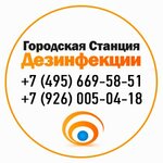 Gorodskaya Stantsiya Dezinfektsii (2nd Entuziastov Street No:5), haşere ilaçlama firmaları  Moskova'dan