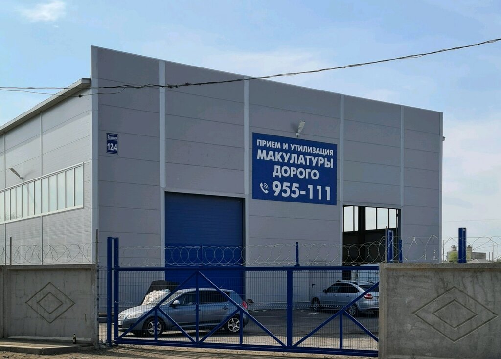 Geri dönüşüm maddeleri Дортех, Orenburg, foto