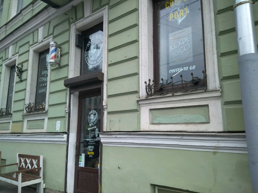 Kahve dükkanları Кофепорт, Saint‑Petersburg, foto