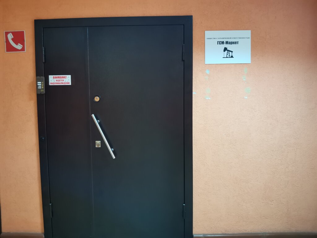 Petrol ürünleri üreticileri ГСМ-Маркет, Novosibirsk, foto