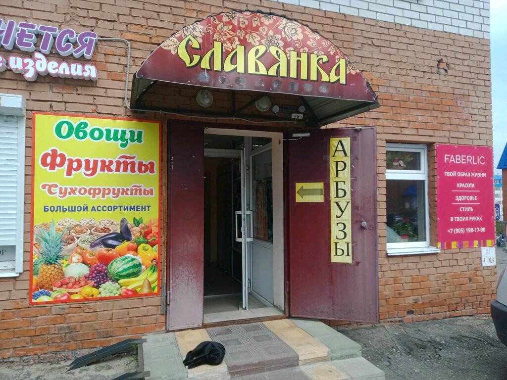 Market Славянка, Cheboksary, foto