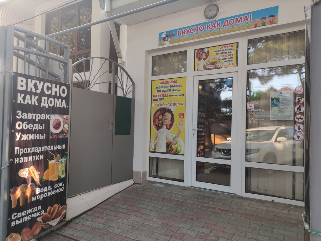 Kafe Вкусно как дома, Gelencik, foto