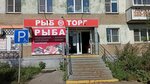 Рыбторг (Dzerzhinskogo street No:6), balık ve deniz ürünleri  Çeliabinsk'ten
