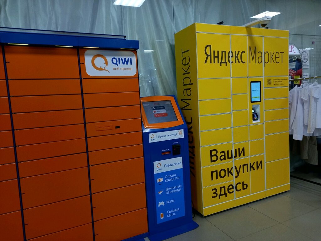 Parsel otomatı Yandex Market, Nijni Novgorod, foto