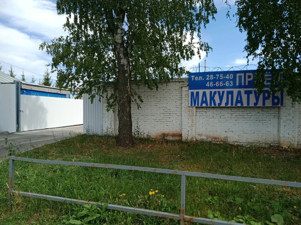 Geri dönüşüm maddeleri Прием макулатуры, Cheboksary, foto