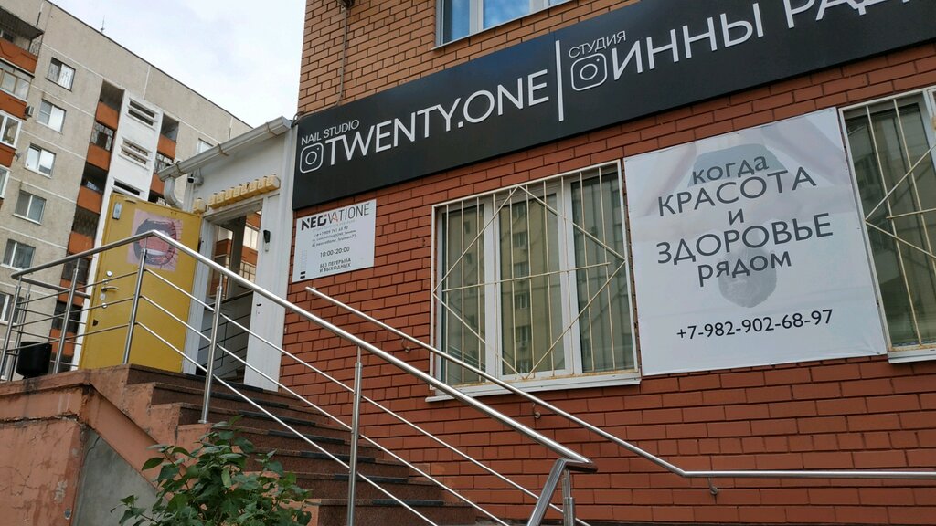 Kuaförler Студия Инны Радченко, Tiumen, foto