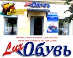 LuxОбувь (Sovetskaya ploshchad No:9), ayakkabı mağazaları  Opochka'dan