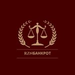 RZNBankrot (Pervomayskiy Avenue No:33Б), hukuk büroları  Riazan'dan