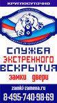 GlavCentrSpas (Andropova Avenue No:8), çilingirler  Moskova'dan