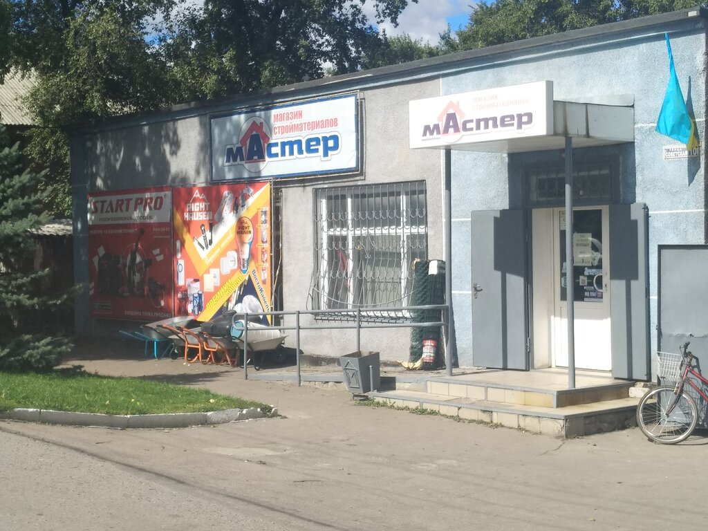 Yapı mağazası Мастер, Hirske, foto