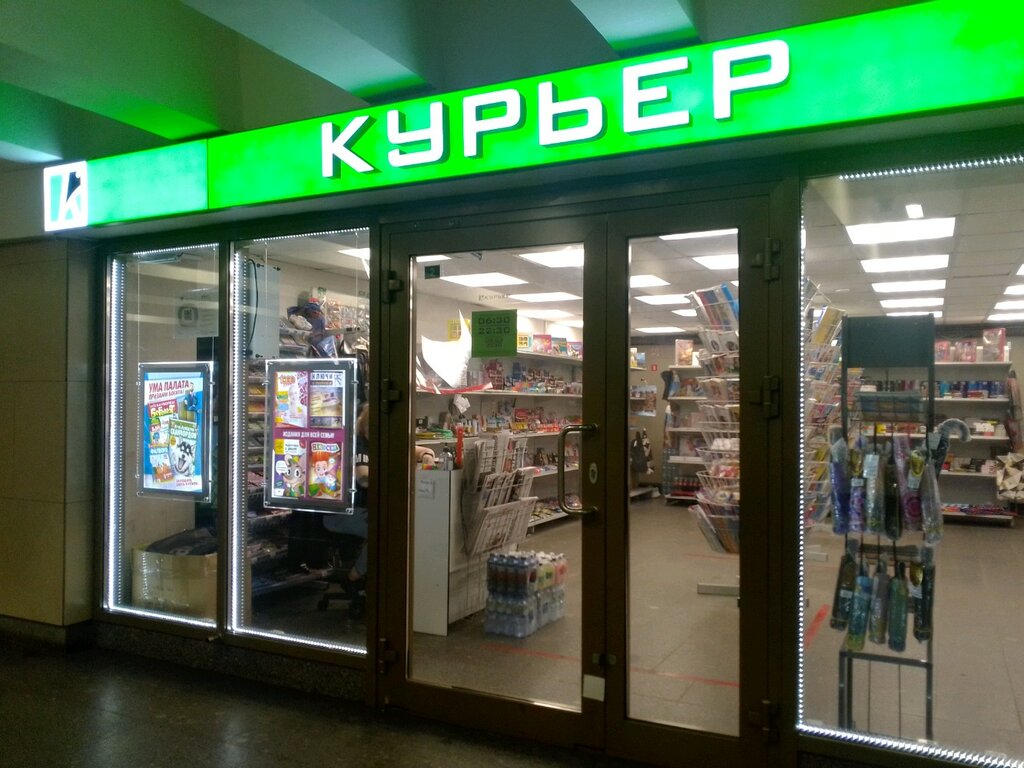 Gazete bayi Курьер, Saint‑Petersburg, foto