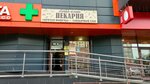 Хлебные истории (Svobody Street No:91), ekmek fırını  Yaroslavl'dan