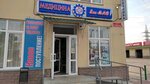 Медицина для вас (Sumskaya Street No:39А к1), giyim mağazası  Kursk'tan