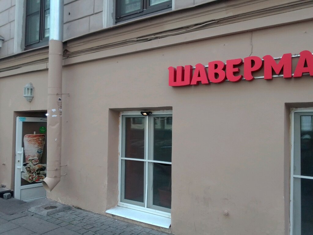 Fast food Бистро Shawarma Mix, Saint‑Petersburg, foto