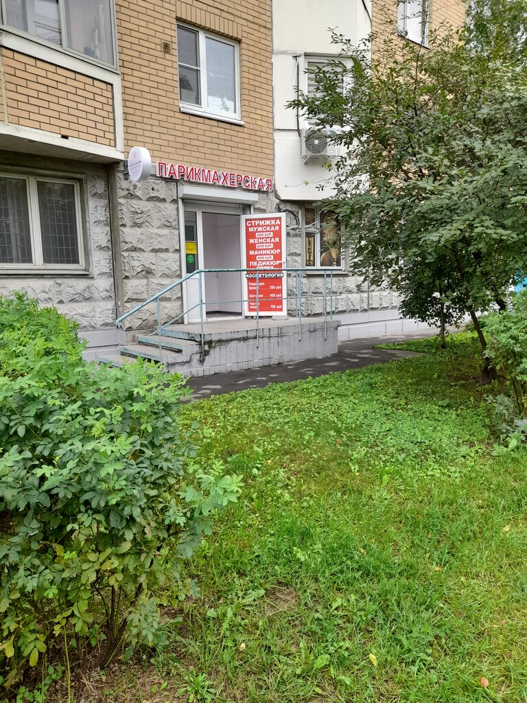 Kuaförler Модный дворик, Moskova, foto