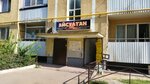 Aysultan (No:18, Alatau City Administrative District, Saıaly yqsham aýdany), market  Almatı'dan