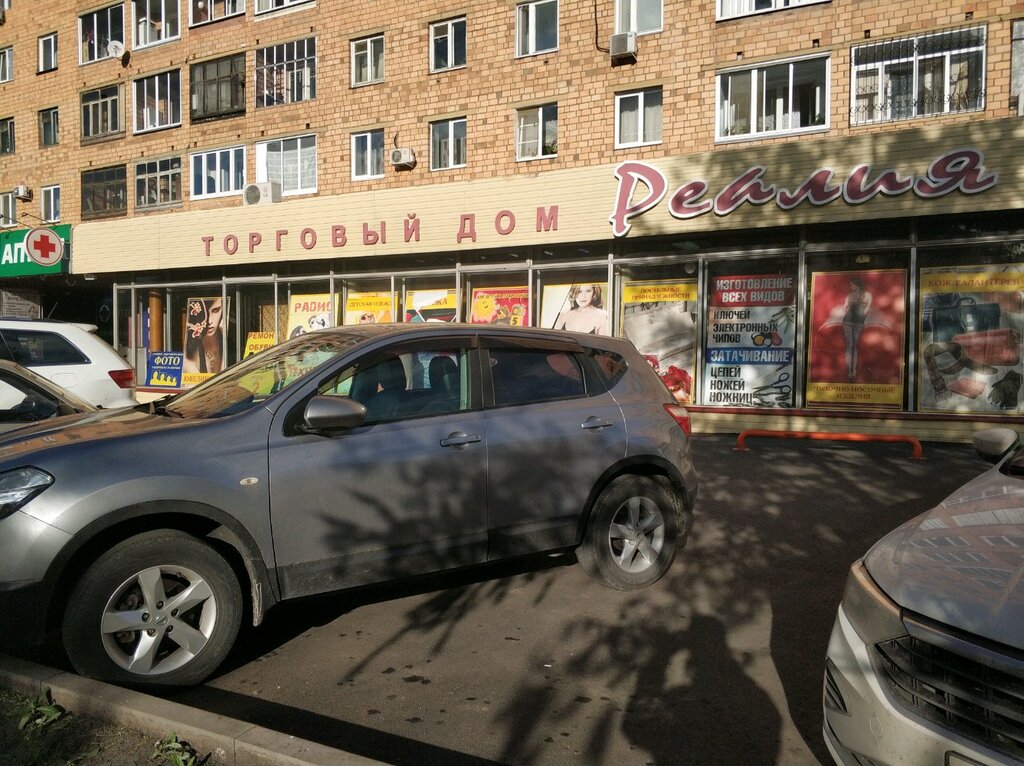 Ev temizlik ürünleri Torgovy dom Realiya, Krasnoyarsk, foto