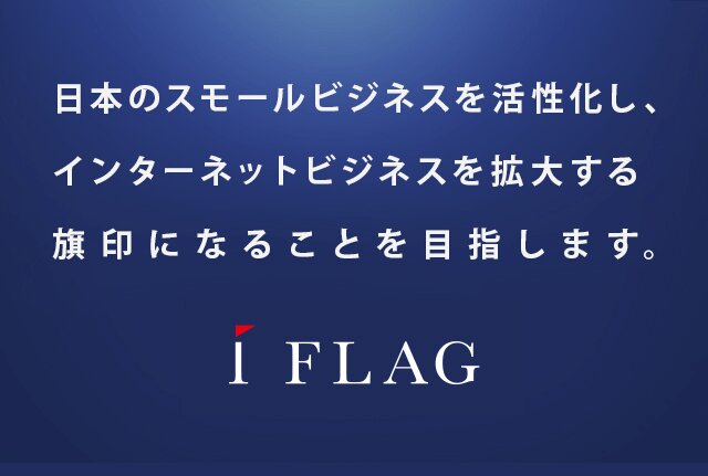 Reklam ajansları 株式会社アイフラッグ, Tokyo, foto