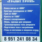 Гранит Групп (Republic of Daghestan, Kaspiysk, Voyennoye kladbishche), cenaze hizmetleri  Kaspiysk'ten