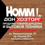 Homm! (Illicha Avenue No:23А), beyaz eşya mağazaları  Donetsk'ten