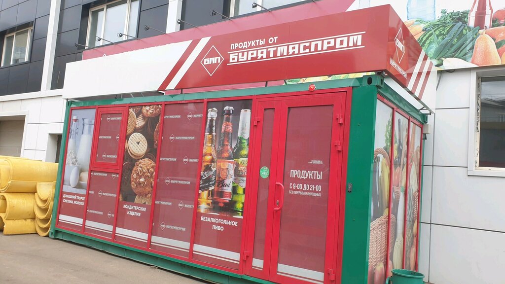 Kasap, şarküteri Бурятмясопром, Ulan‑Ude, foto