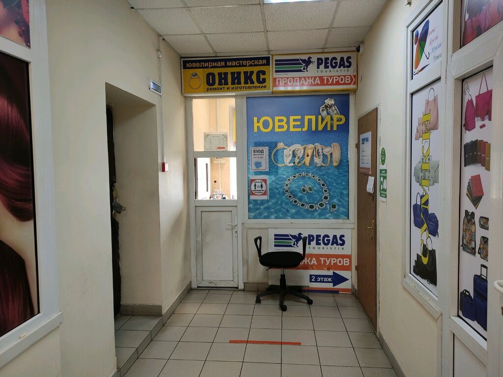 Seyahat acenteleri Pegas Touristik, Sergiyev Posad, foto