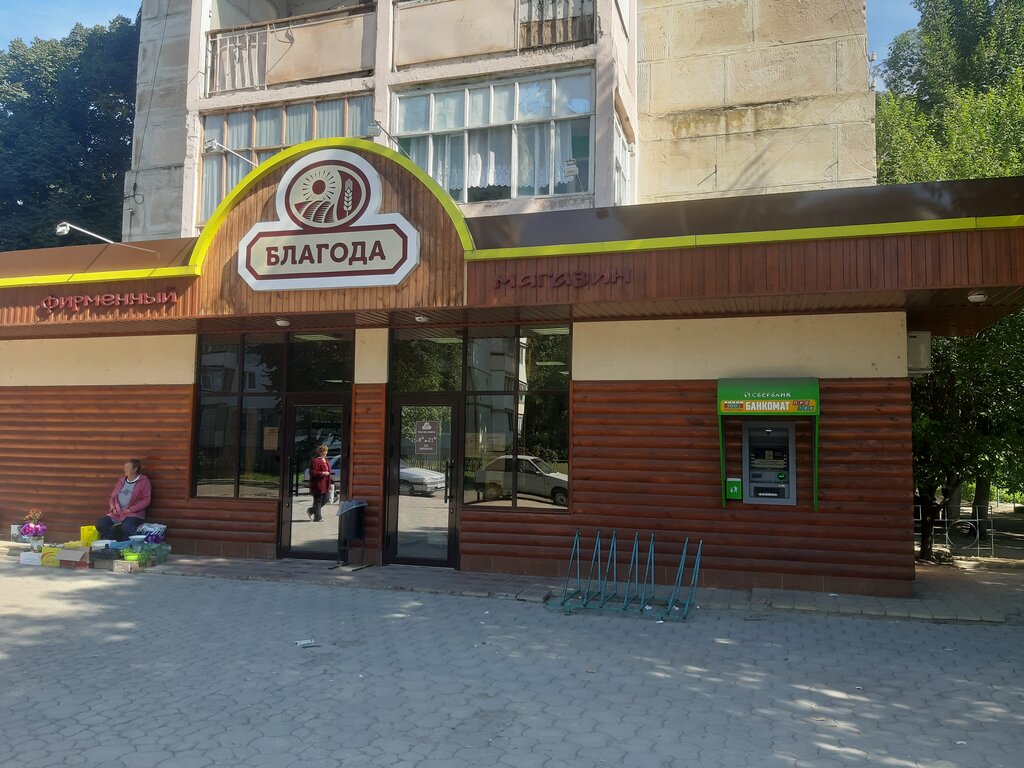 Market Благода, Bender, foto