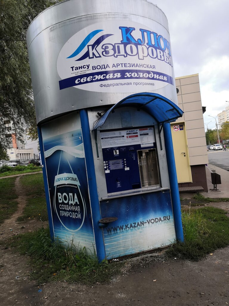 Su otomatı Ключ к здоровью, Kazan, foto