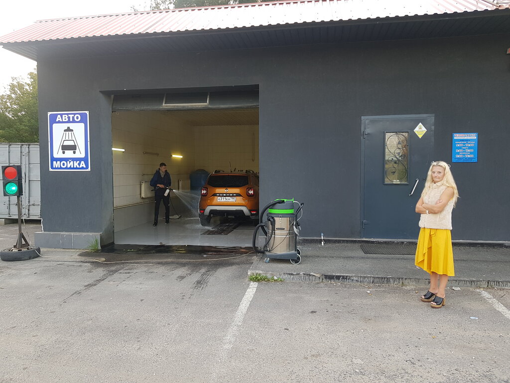 Oto yıkama Автомойка, Peresvet, foto