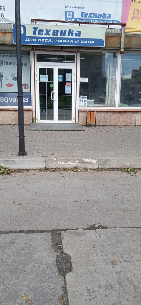 Bahçe ekipmanları ve teknolojileri Техника для леса, парка и сада, Sovetskaya Gavan, foto