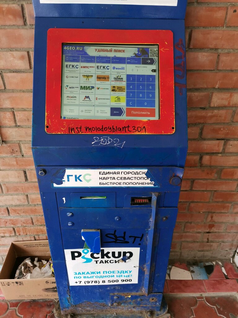 Ödeme terminali Payberry, Sevastopol, foto