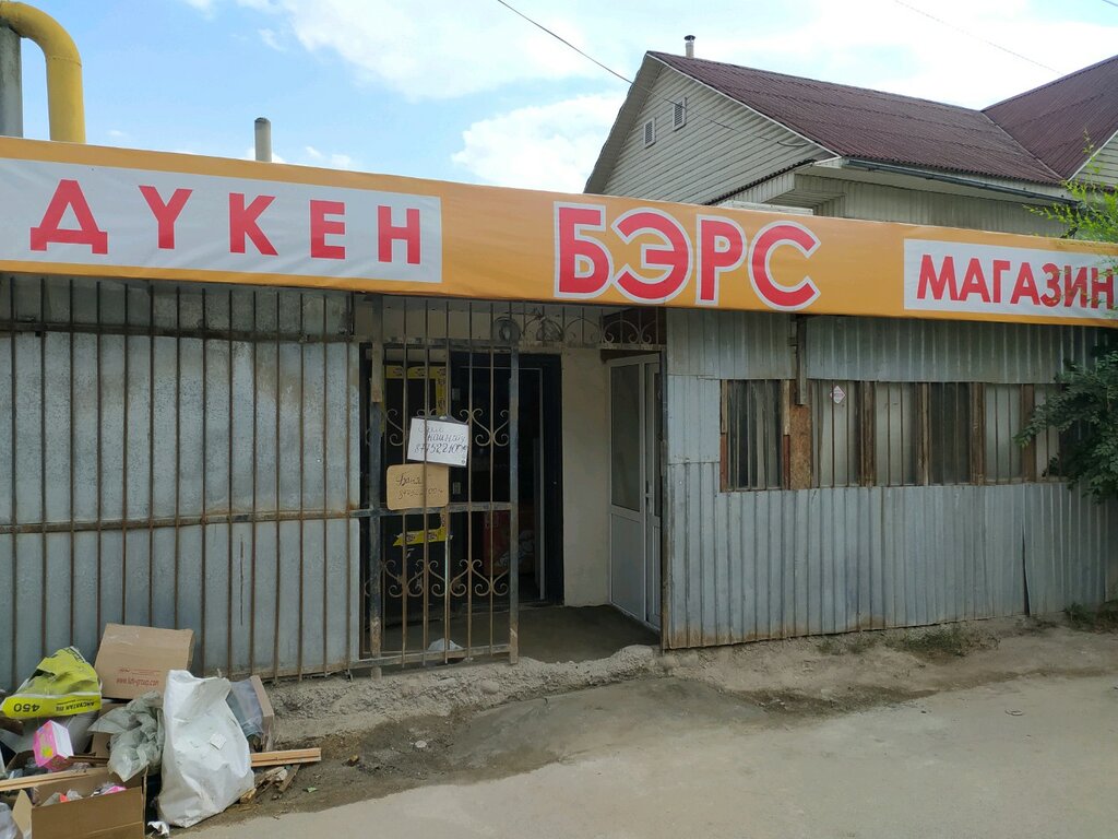 Market Bers, Almatı, foto