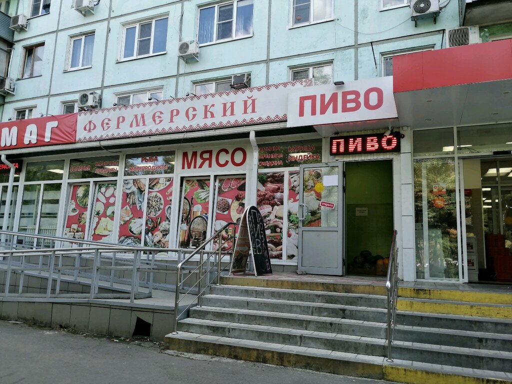 Market Фермерский, Krasnodar, foto
