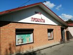 Продукты (Furmanova Street No:5/2, Tsentralniy City administrative district, Dubinka Microdistrict), market  Krasnodar'dan