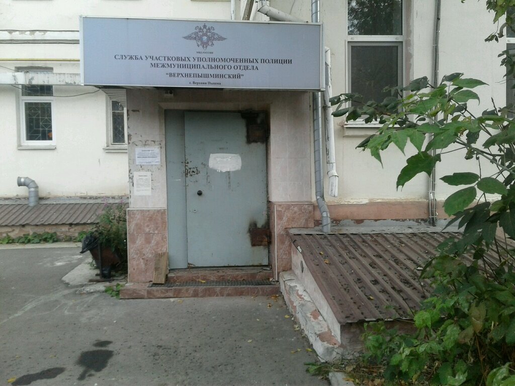 Polis merkezleri Uchastkovy punkt politsii, Verhniaya Pyşma, foto