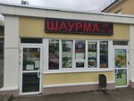Шаурма (Maxim Gorky Street No:64А), kafe  Izhevsk'ten
