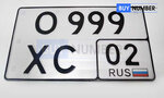 Гос. Номер (улица Грибоедова No:22, Пушкино), plaka üretimi  Puşkino'dan