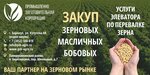 Промышленно-Заготовительная корпорация (ulitsa Mira No:24А, Aleysk), tahıl firmaları  Aleysk'ten