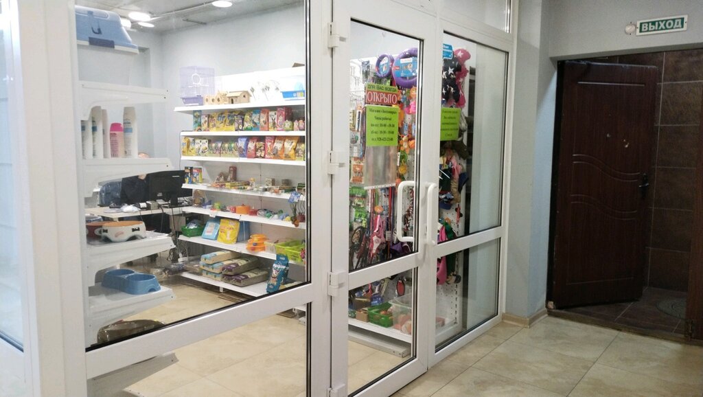 Petshop Магазин зоотоваров, Krasnodar, foto