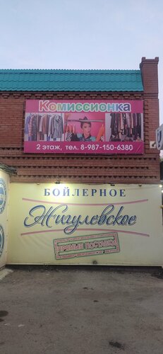 Alışveriş merkezleri Империя, Kinel, foto