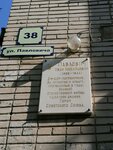 Памятная доска Ивану Михаловичу Павловичу (Pavlovicha Street No:38), anıt levhası, anıt taş  Habarovsk'tan