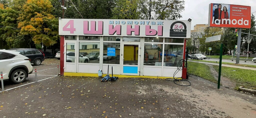 Oto lastik tamiri Шиномонтаж, Moskova, foto