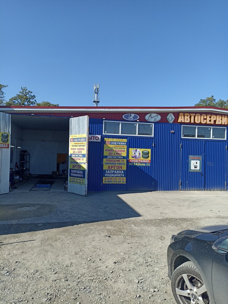 LPG kurulumu Ft Gas Centre, Rostov‑na‑Donu, foto